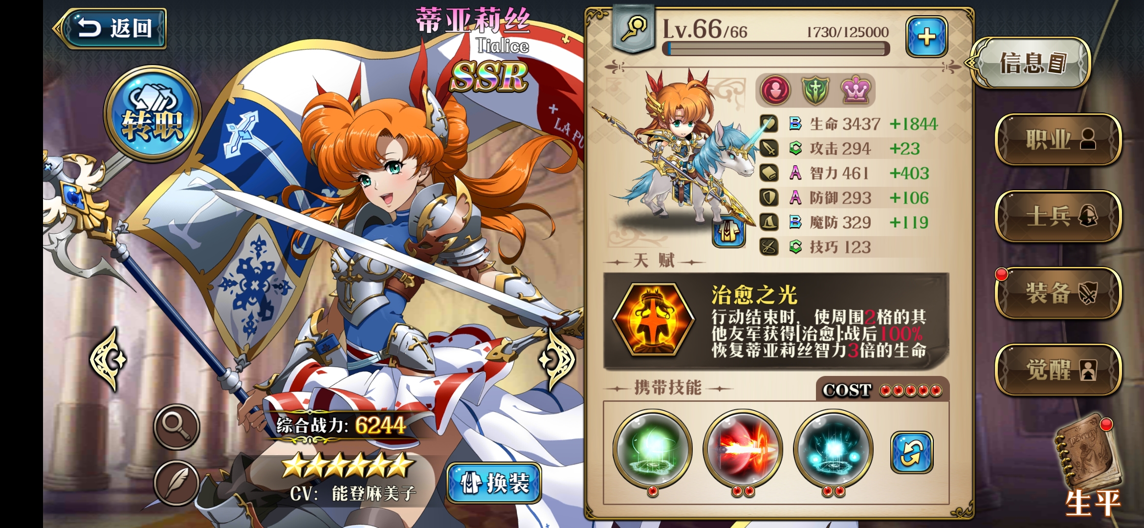 帝战黑带奶骑(0up角色)13回合70海怪，已补装备和技能图 NGA玩家社区