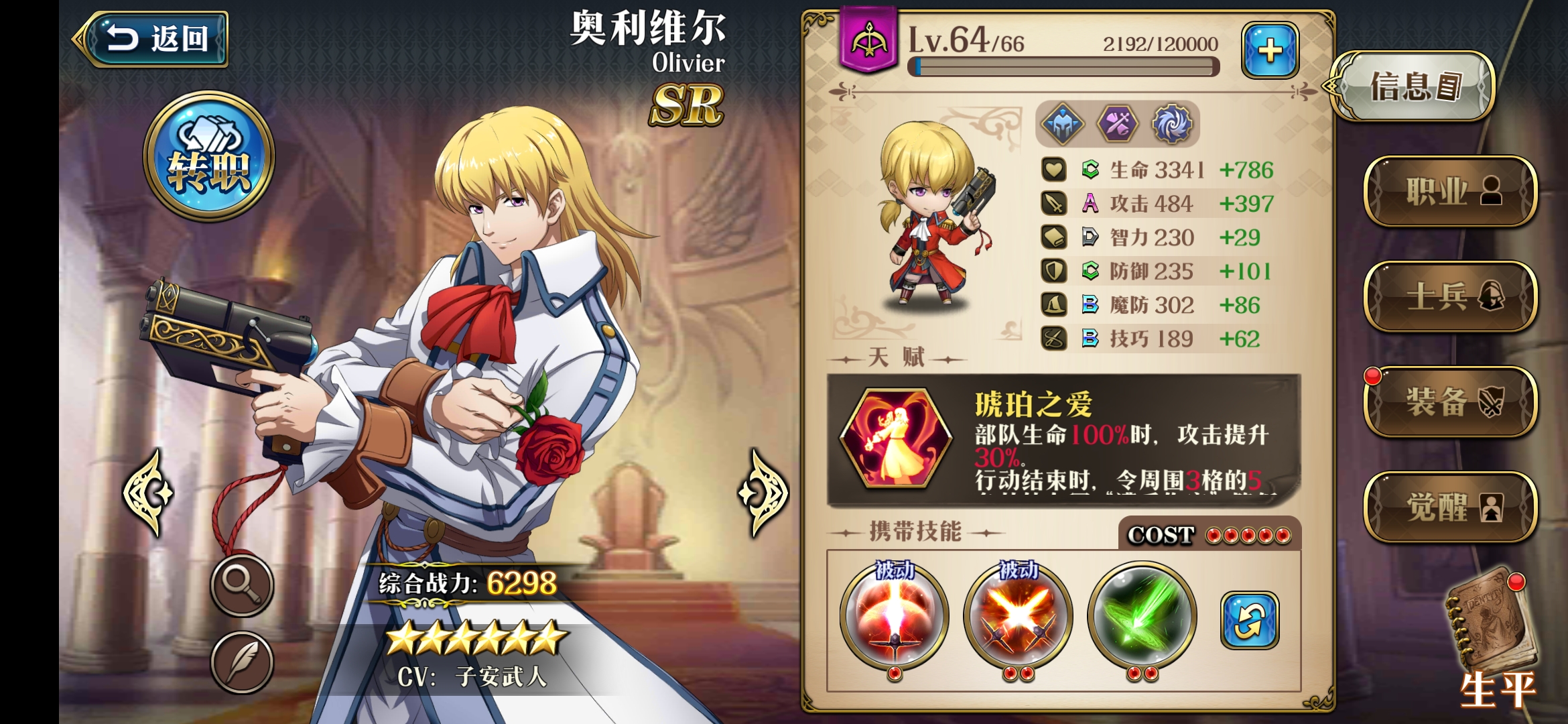 帝战黑带奶骑(0up角色)13回合70海怪，已补装备和技能图 NGA玩家社区