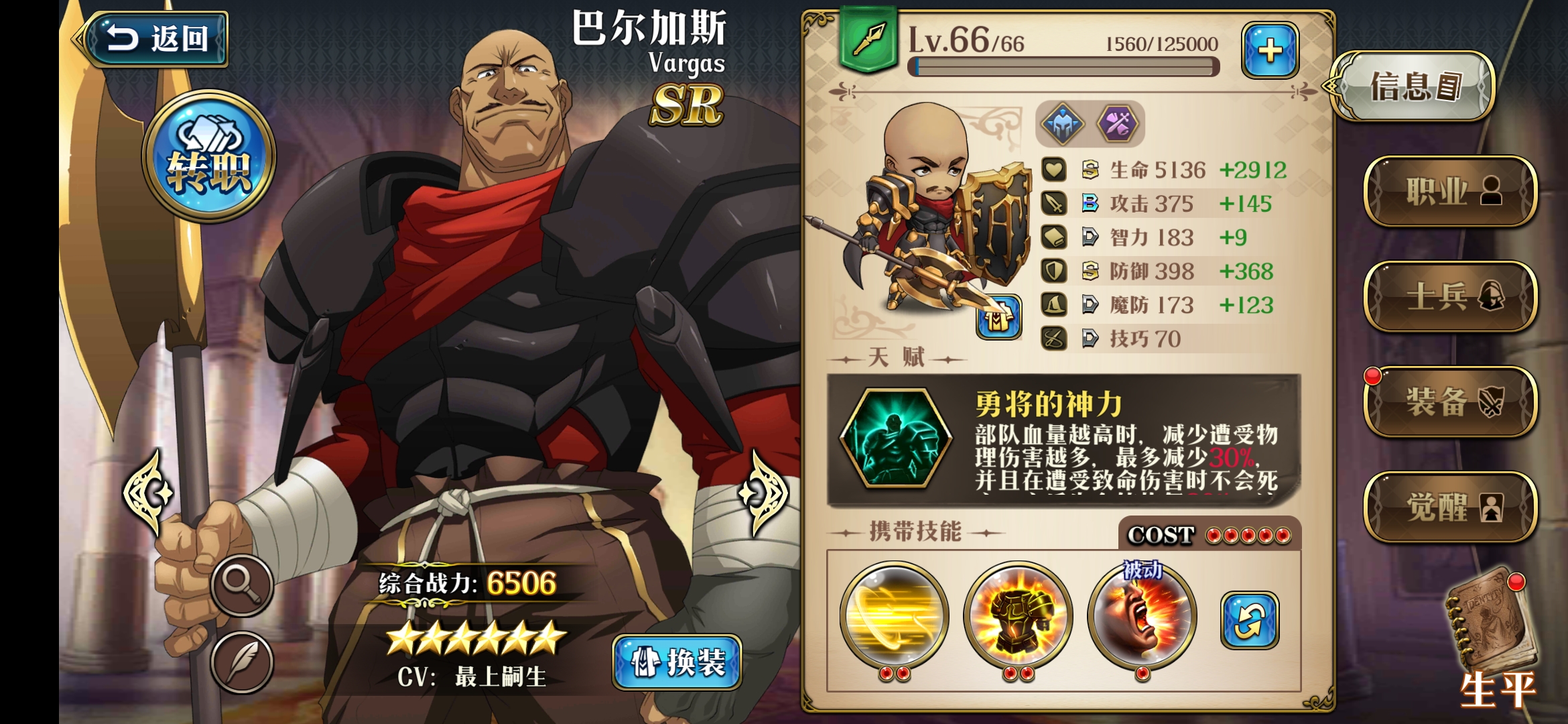 帝战黑带奶骑(0up角色)13回合70海怪，已补装备和技能图 NGA玩家社区