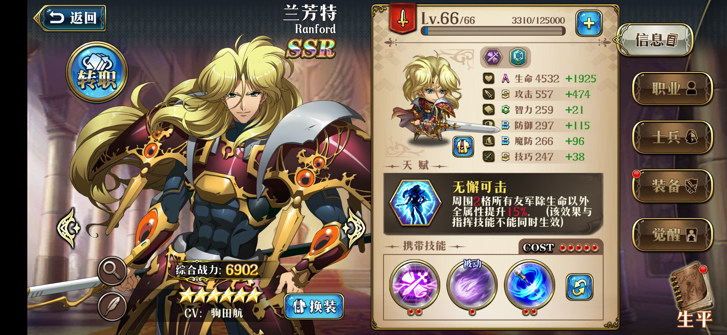 帝战黑带奶骑(0up角色)13回合70海怪，已补装备和技能图 NGA玩家社区