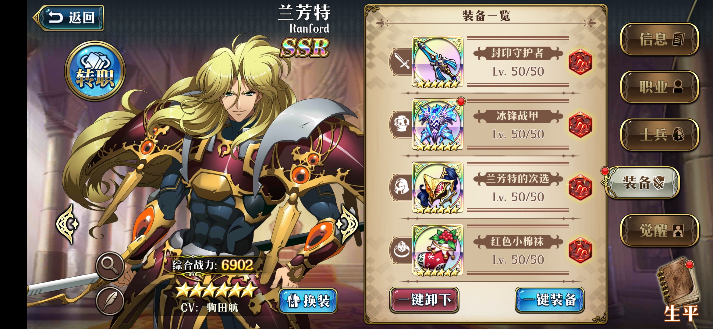 帝战黑带奶骑(0up角色)13回合70海怪，已补装备和技能图 NGA玩家社区