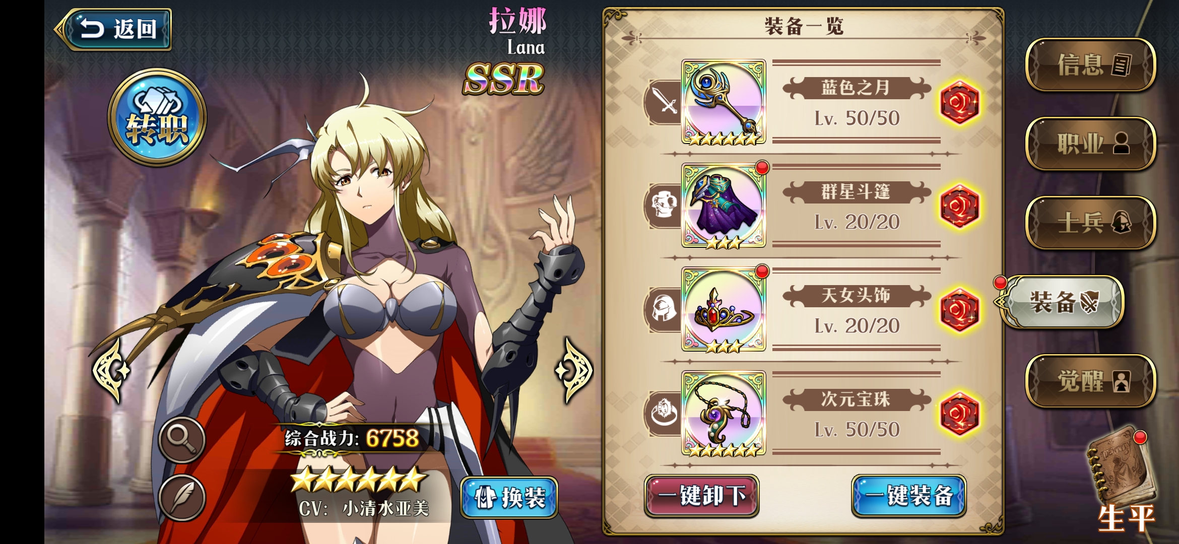 帝战黑带奶骑(0up角色)13回合70海怪，已补装备和技能图 NGA玩家社区