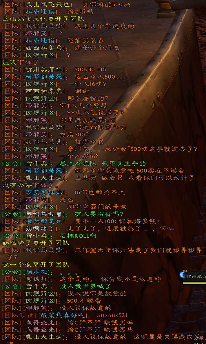 [经典旧世][一区][灰烬使者][ 公会][酸菜鱼真好吃]组织G团，团长 黑30人 MC1-10进度 已经证实是GZS NGA玩家社区