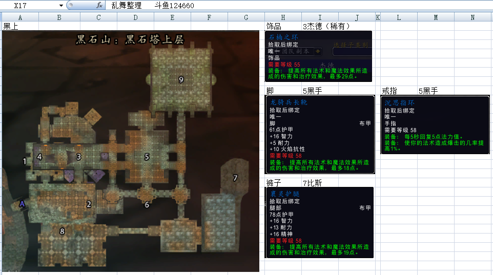 [法师相关] 乱舞手册——法师P1阶段进军MC装备推荐[纯手工原创] NGA玩家社区