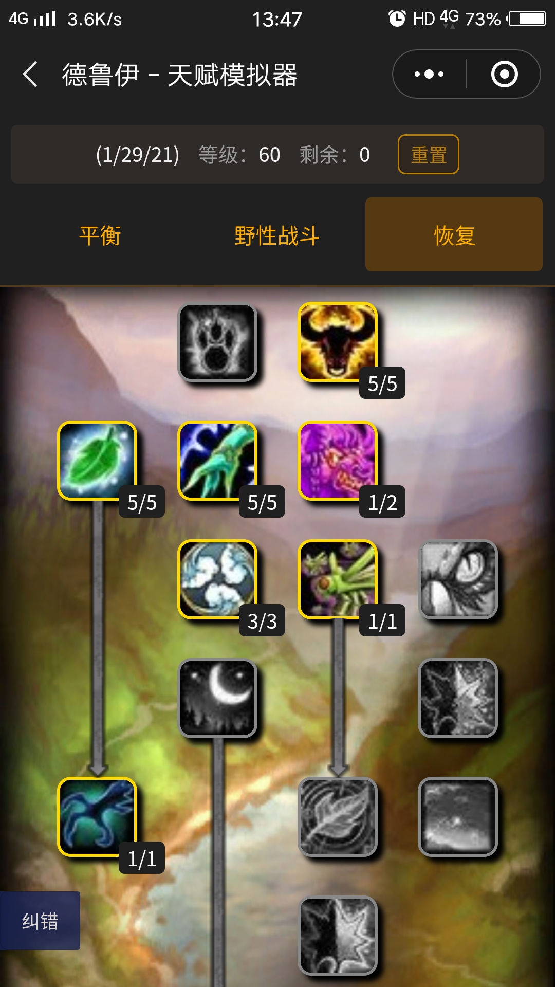 排队5000，来乱讲一下1.12版本的天赋吧 NGA玩家社区