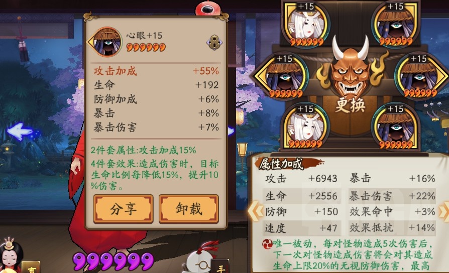 魂十13s~18s稳定阵容，sp玉+犬夜叉+山风详细配置文字版(2019年9月版) NGA玩家社区