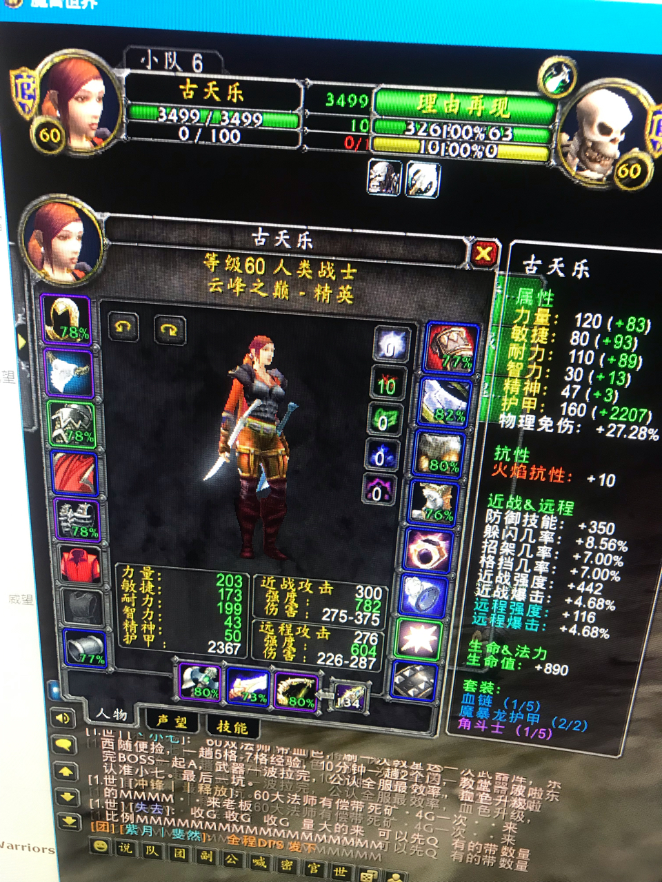 [战士相关]今天人类狂暴战用死亡召唤者mc体验,nga都说不如雷德双刀,不知道雷德双刀可以打多少 NGA玩家社区