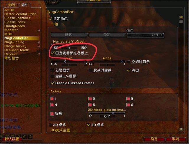 分享个固定在姓名板上的连击点插件NugcomboBar 178