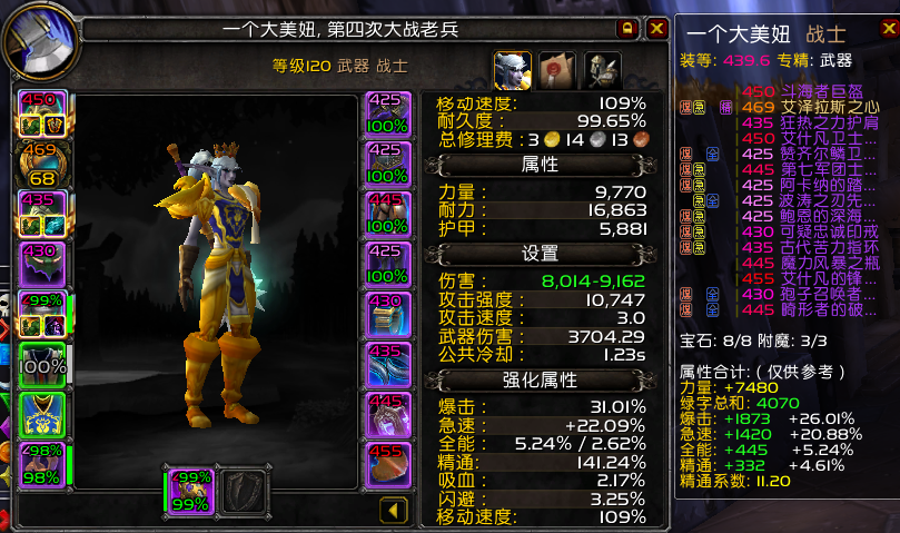 [PVE][8.25武器战]单体输出全方面经验浅谈(440单体单攻强BUFF无斩杀4w达成)----特质装备获取渠道和选择已更新 NGA玩家社区