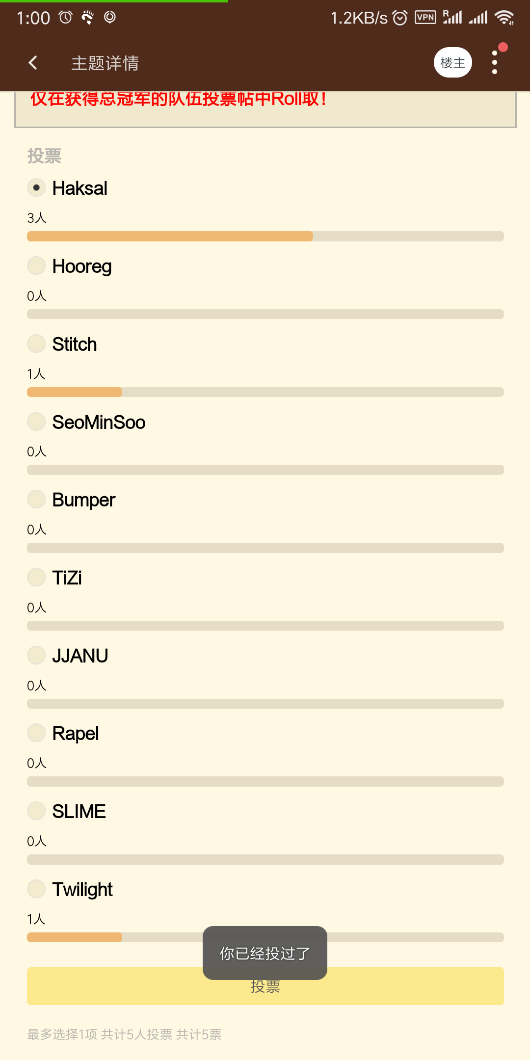 [OWL总决赛] [活动] NGA票选总决赛MVP之温哥华泰坦队 NGA玩家社区
