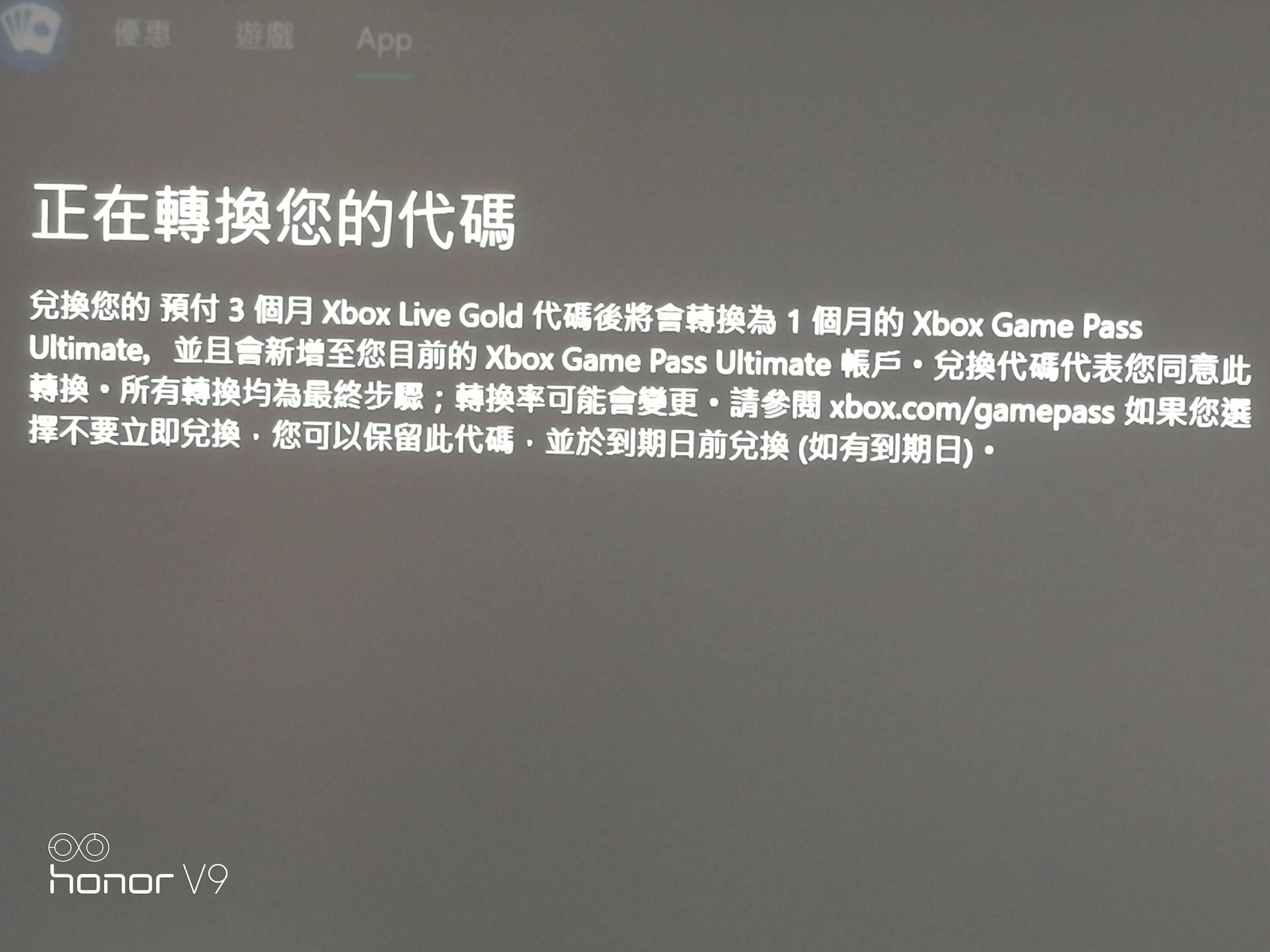 这啥情况啊，3个月的金会员就必须转换成xgpu了？ NGA玩家社区