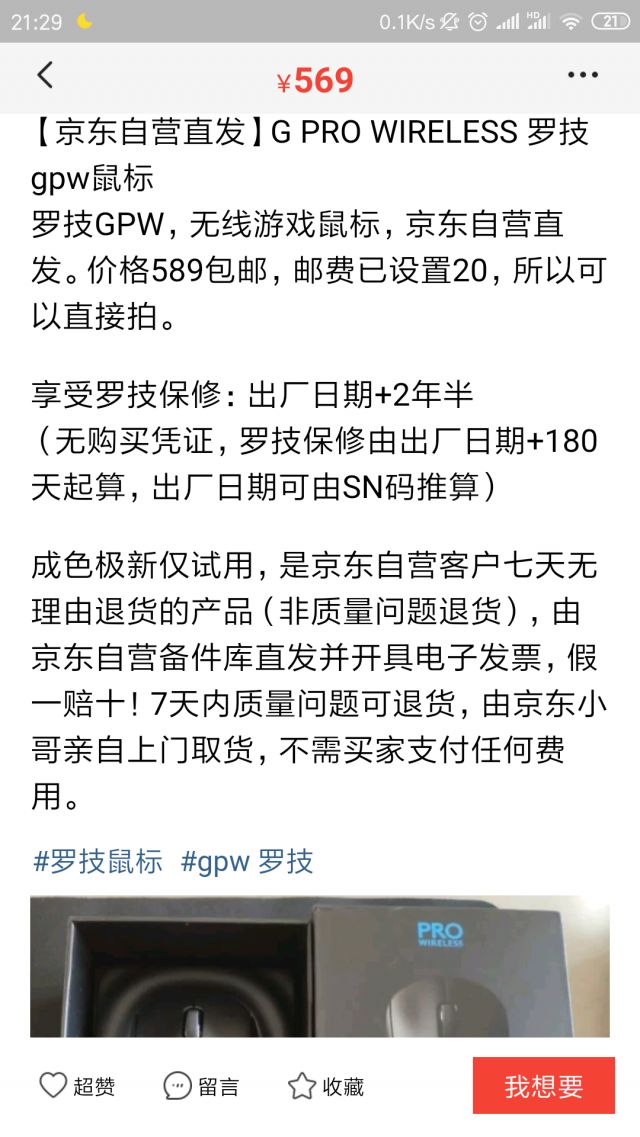 闲鱼的gpw能买吗，小白求教 NGA玩家社区