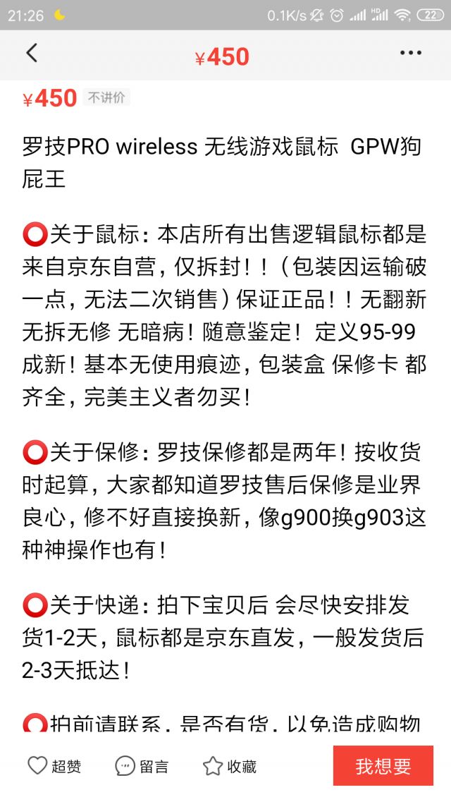 闲鱼的gpw能买吗，小白求教 NGA玩家社区
