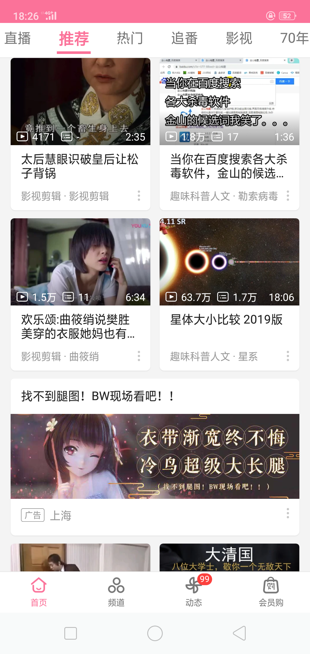 那个冷鸟vtb是什么来头?居然请得动批站给他打这么大幅的广告 NGA玩家社区