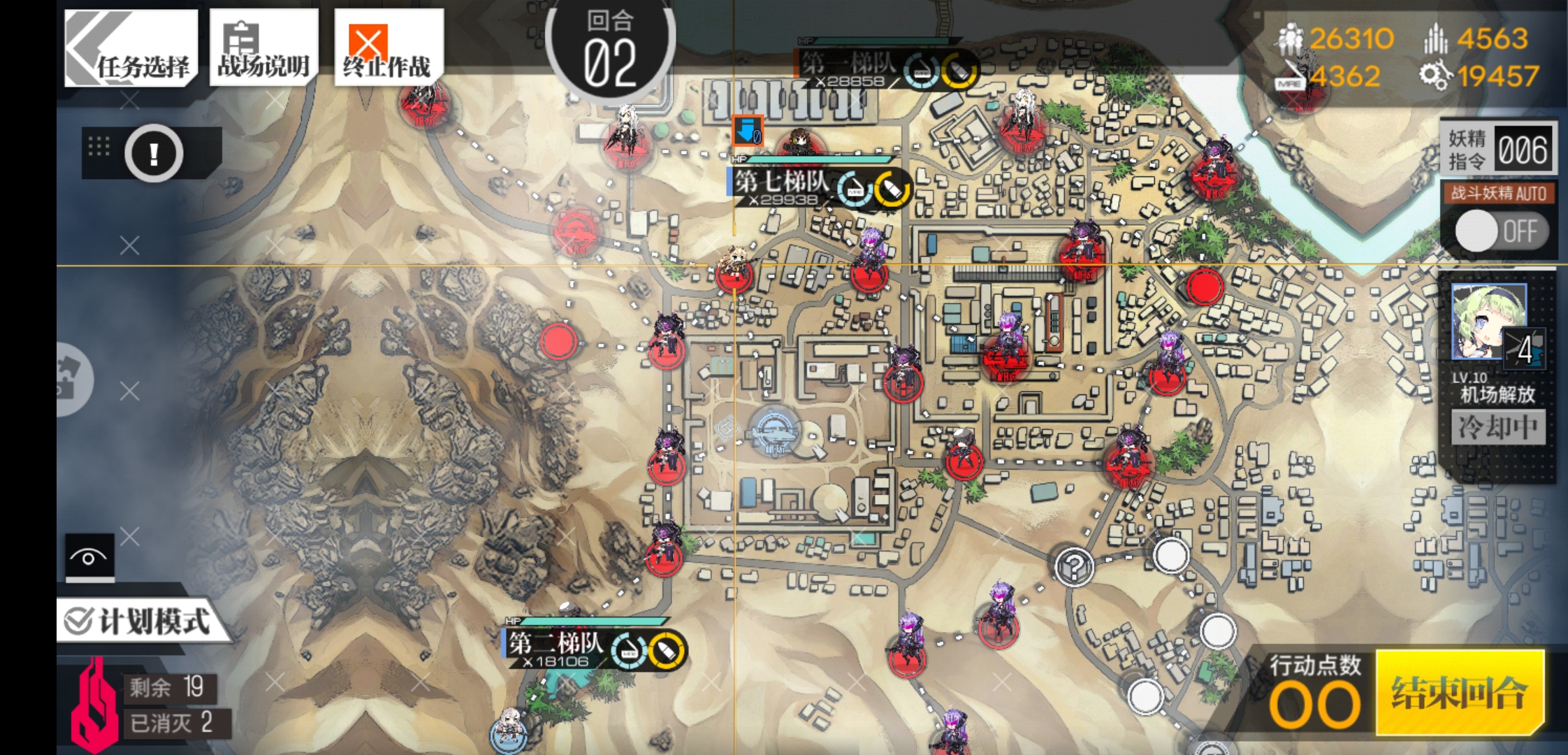 [抛砖]6-4e新思路，空降+三梯队五回合五判S胜速通 NGA玩家社区