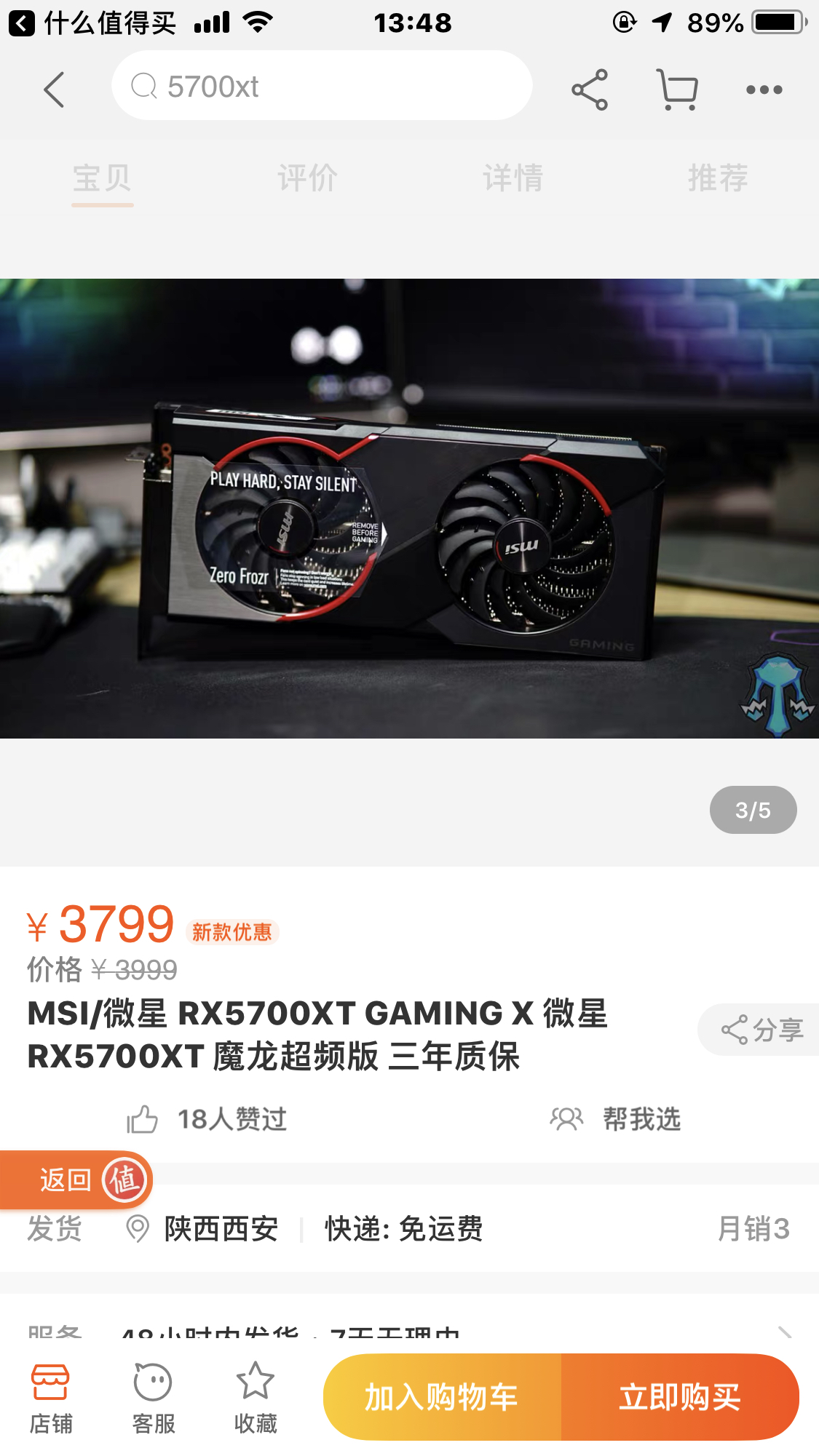微星国行5700XT魔龙？ NGA玩家社区