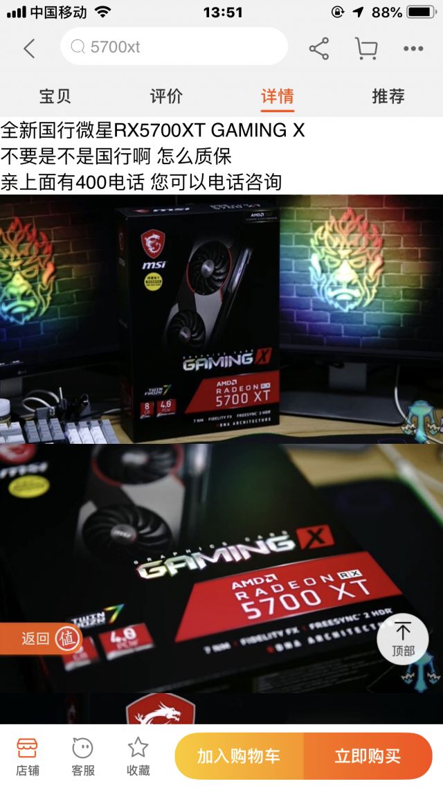 微星国行5700XT魔龙？ NGA玩家社区