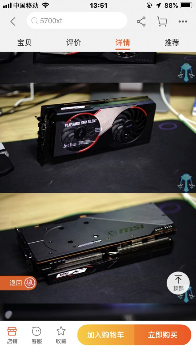 微星国行5700XT魔龙？ NGA玩家社区