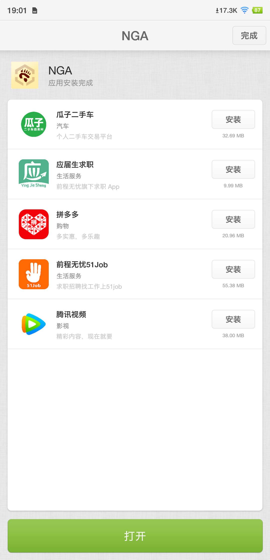 搞来一台锤子的坚果r1，用着感觉完全是罗永浩自嗨产物 NGA玩家社区