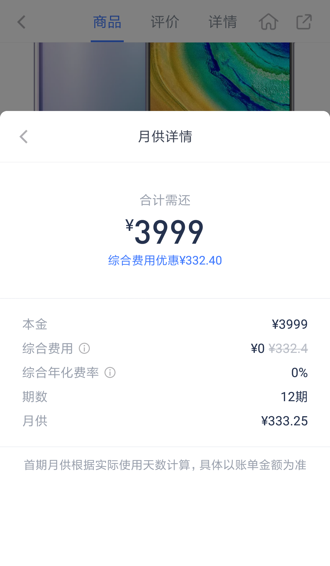 买mate30的话，有没有京东的白条分期卷 NGA玩家社区