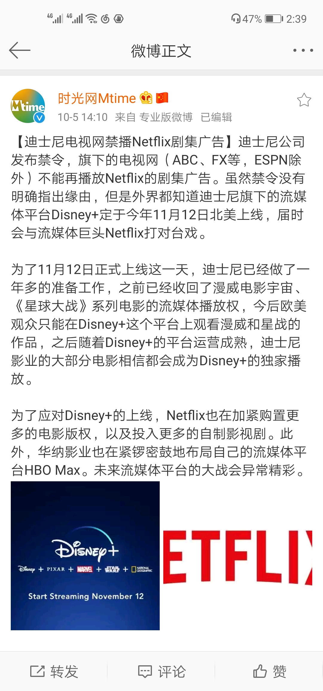 迪士尼电视网禁播Netflix剧集广告，旗下的电视网(ABC、FX等，ESPN除外)不能再播放Netflix的剧集广告 NGA玩家社区
