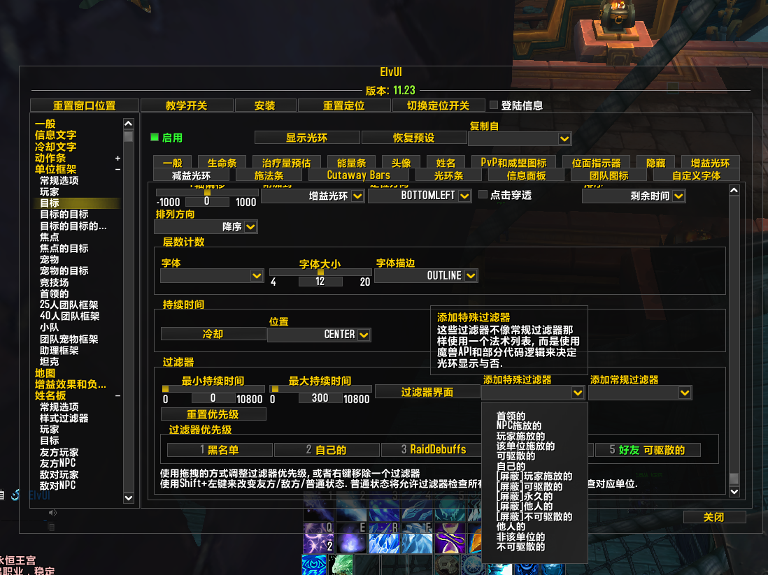 [求助][EUI]目标头像如何显示全部的debuff，急。 NGA玩家社区