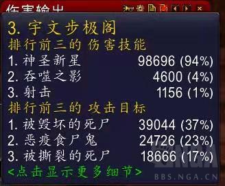 [杂谈] 牧师带无尽黑暗之刃去STSM AA的可能性 NGA玩家社区