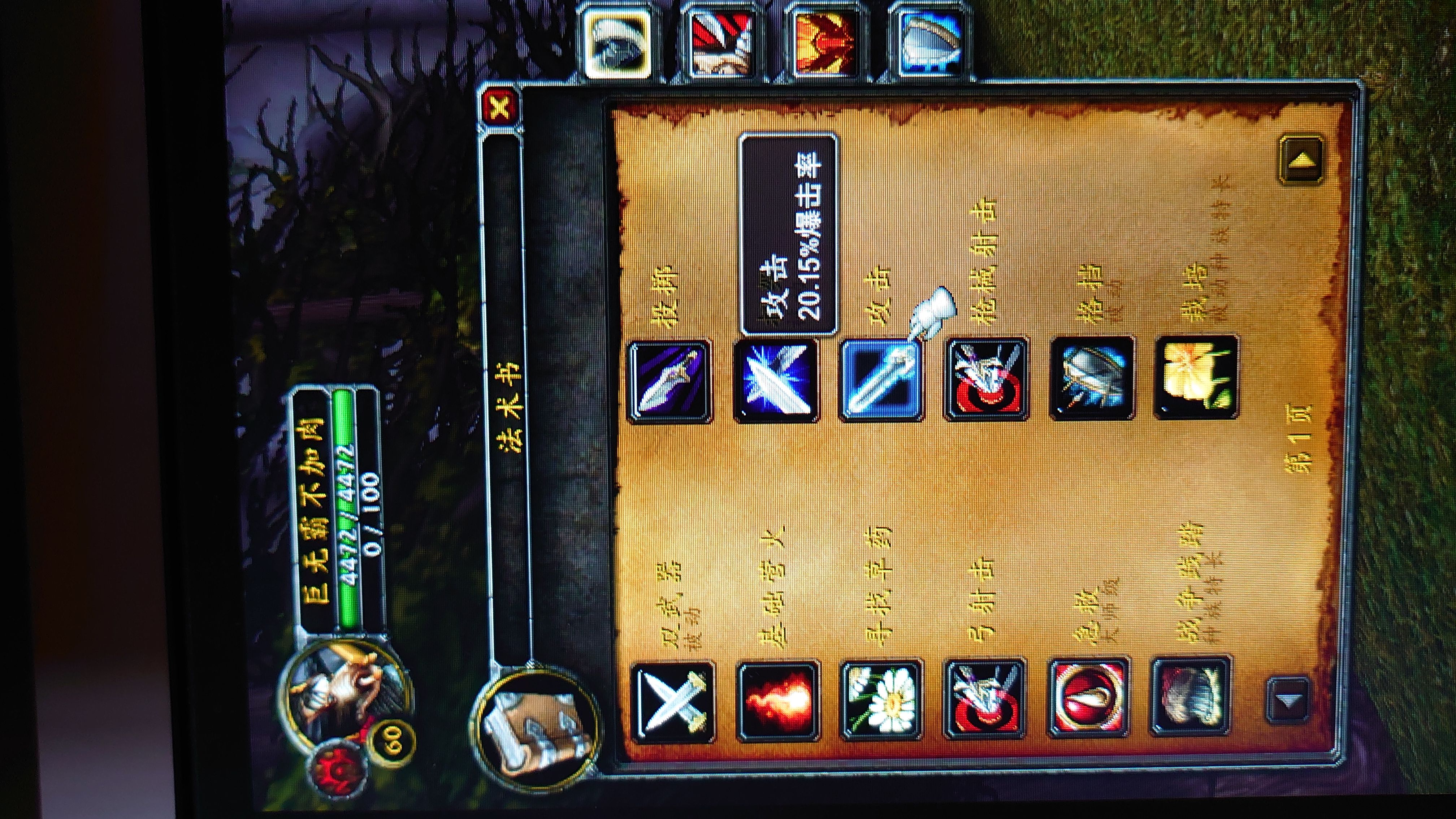 关于角色界面的命中和暴击以及三围显示 NGA玩家社区