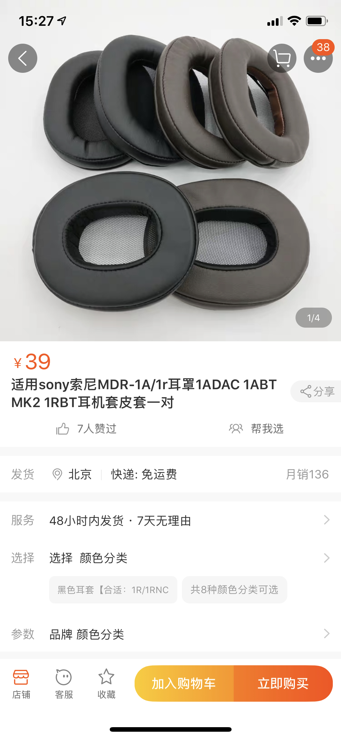 之前买的索尼mdr1a，耳罩脱皮了 NGA玩家社区