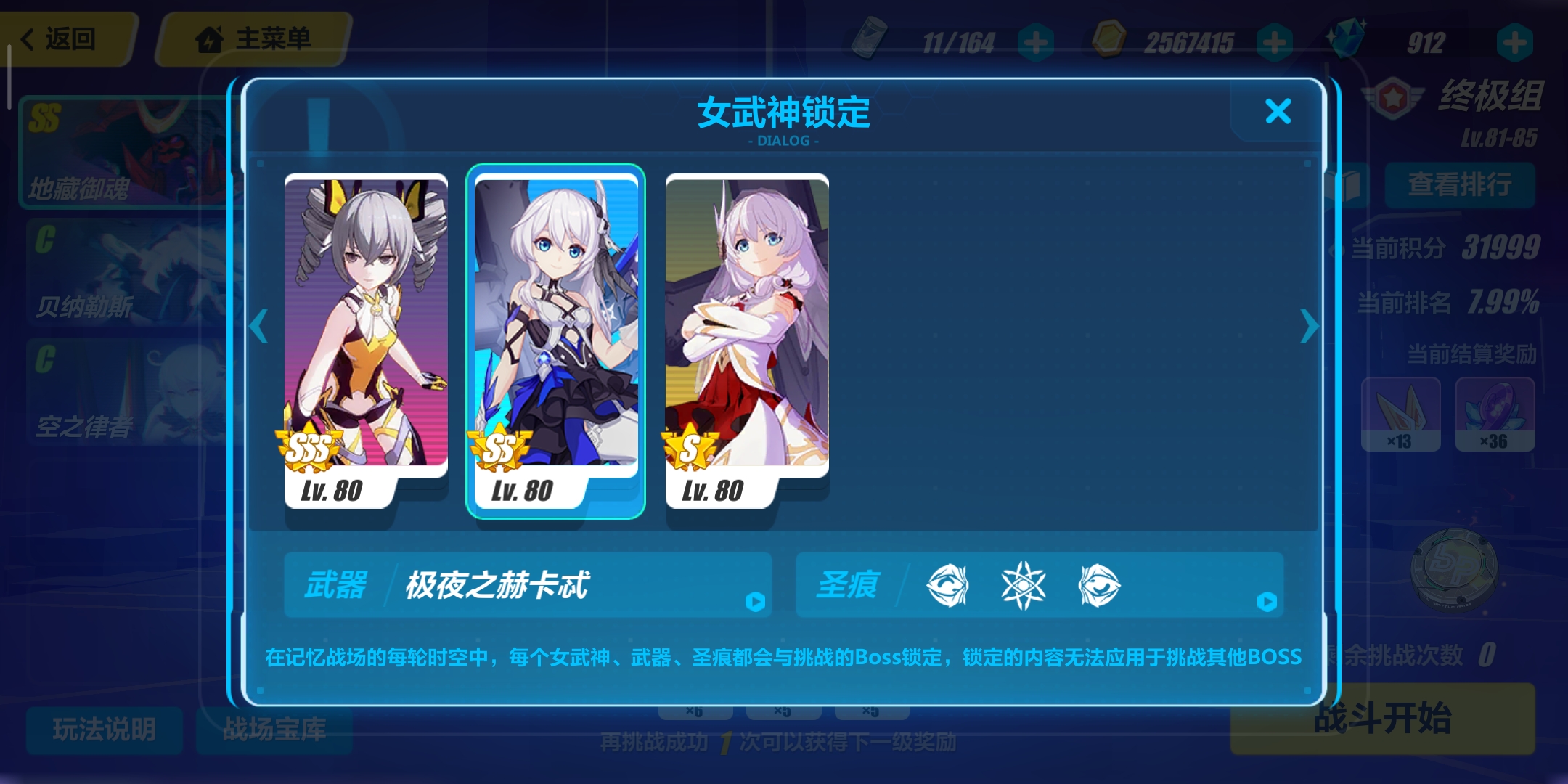 [破事水] [侠客警告] 2S五星卡夫卡赫卡忒紫苑+3S增幅山吹特贝牛+3S圣女起源，3.3W NGA玩家社区