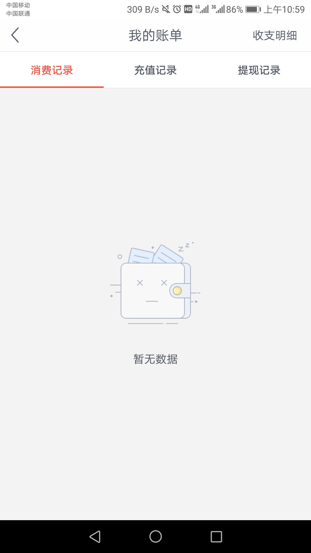 [遇事不决问dalao]关于阴阳师账号换绑 178