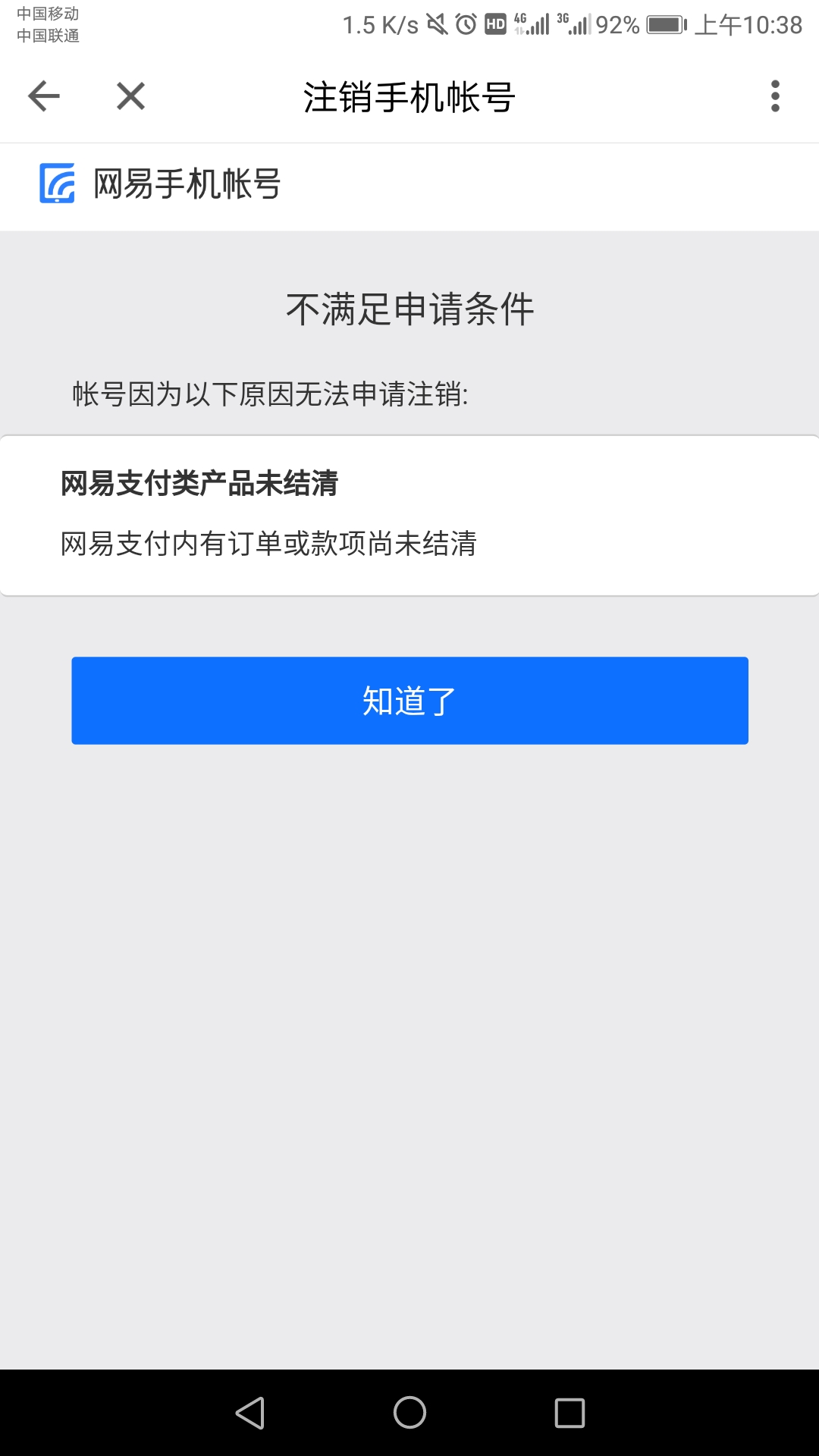 [遇事不决问dalao]关于阴阳师账号换绑 178