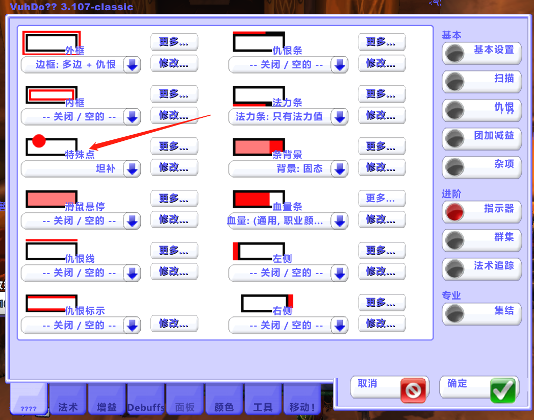[界面分享] vuhdo治疗界面分享(包含调整好的设置选项) 即插即用 3-40人皆适用 [20200212更新] NGA玩家社区