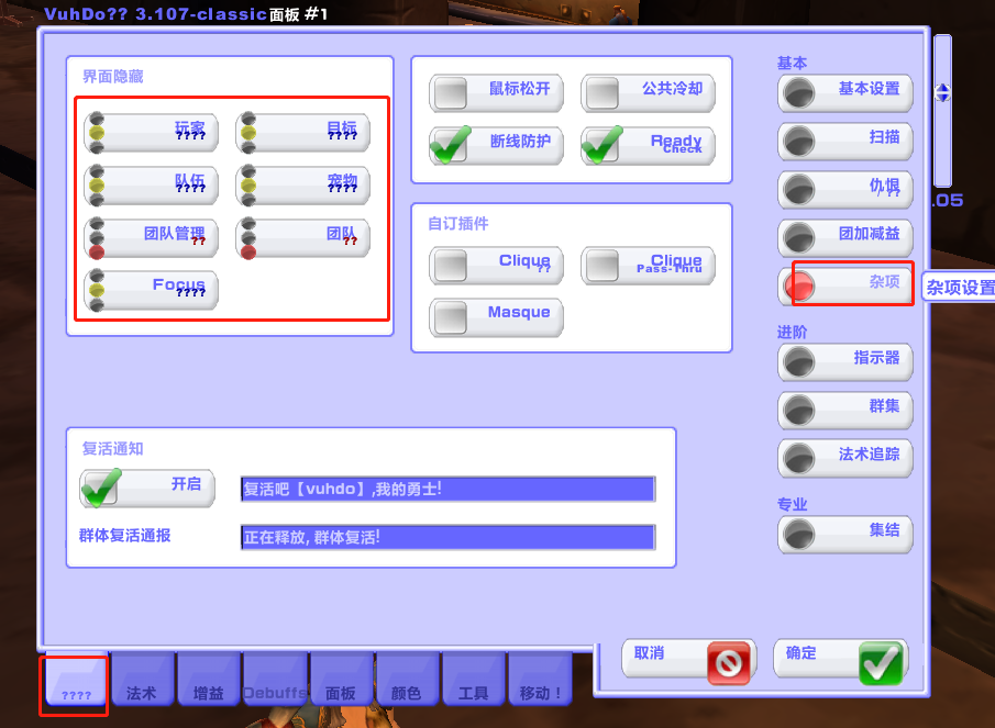 [界面分享] vuhdo治疗界面分享(包含调整好的设置选项) 即插即用 3-40人皆适用 [20200212更新] NGA玩家社区