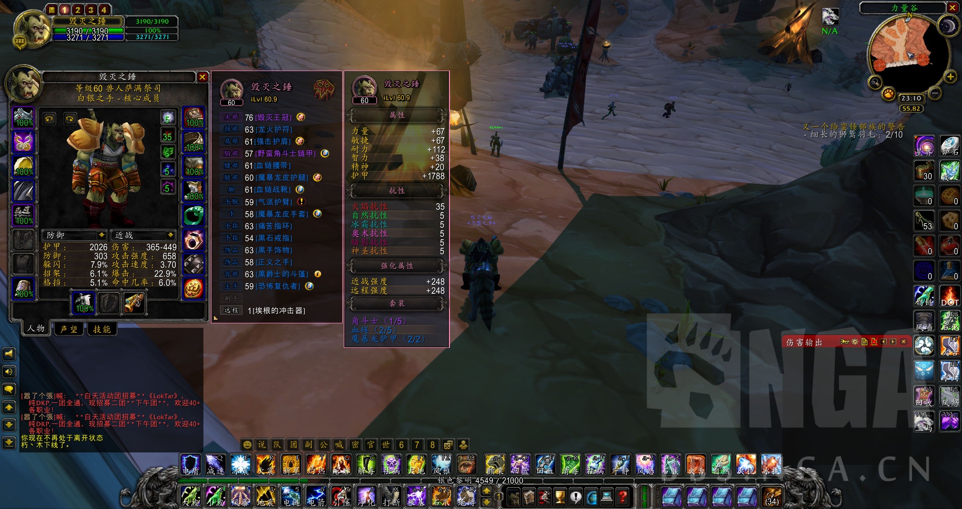 [怀旧服] [分享]增强萨满PVE攻略，RAID实战 NGA玩家社区