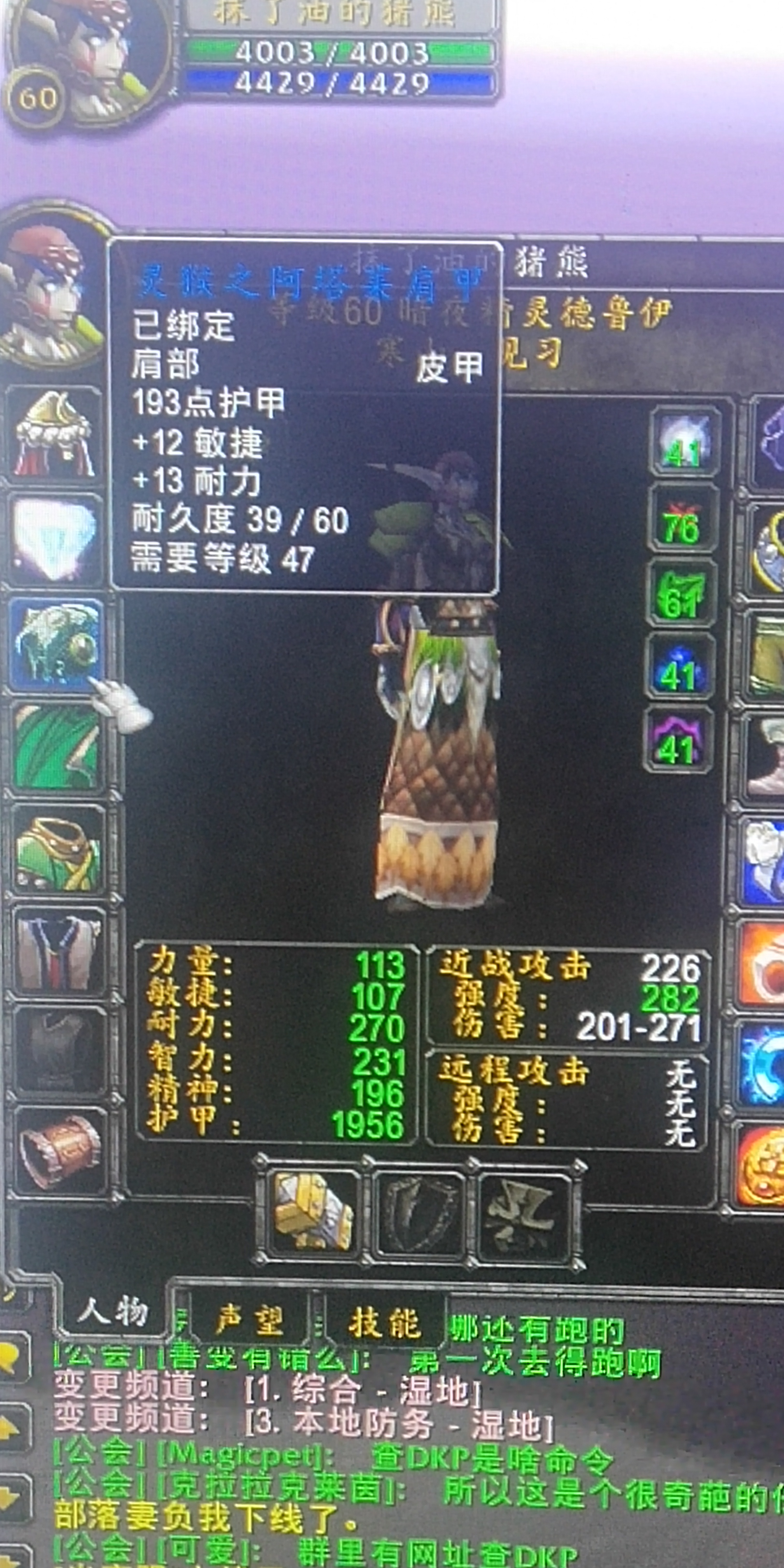 这算不算熊德bis装备 NGA玩家社区