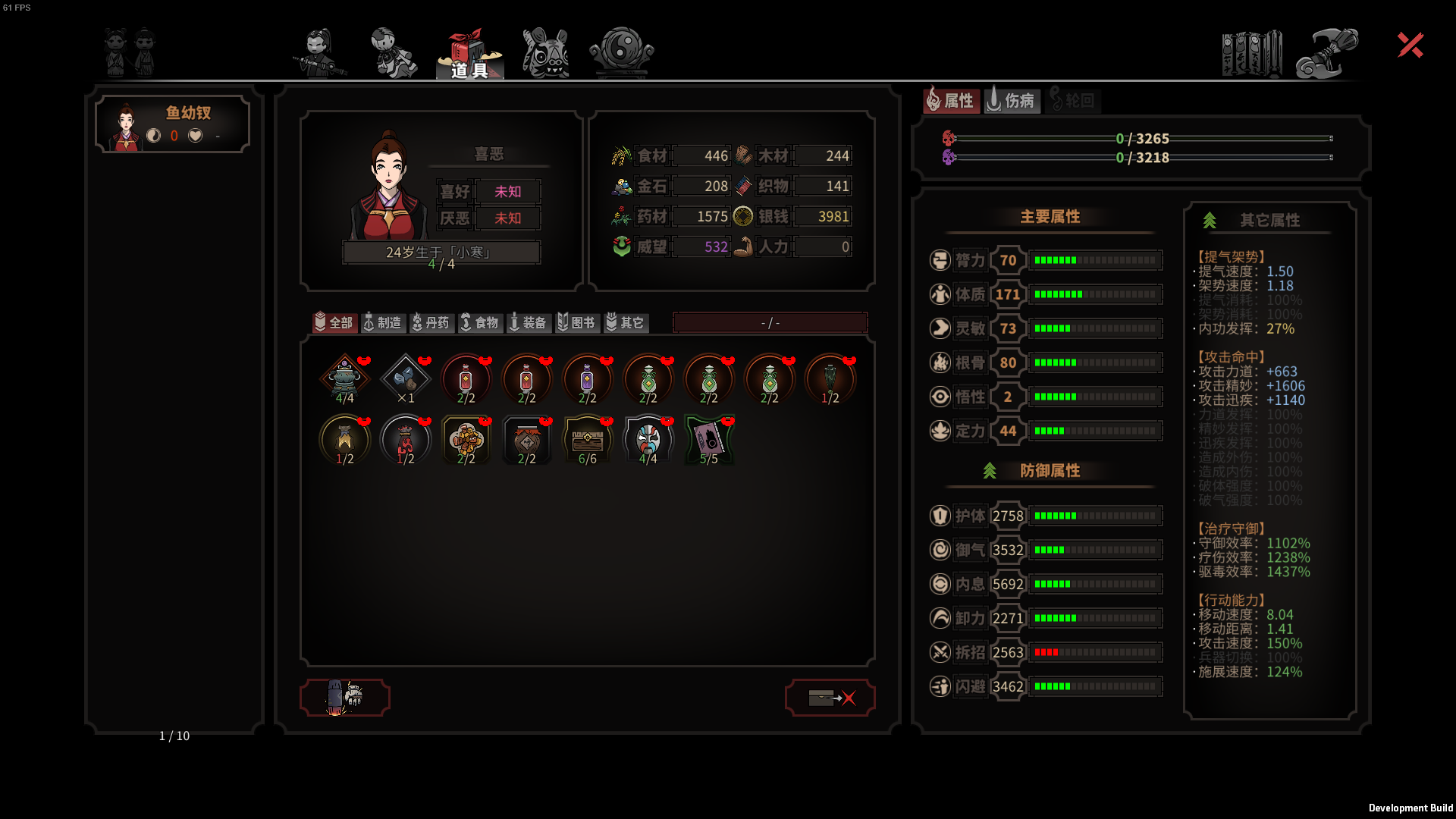 [MOD] 几个自用mod分享(全世界美颜+技艺补充武功心法+富有的NPC) 178