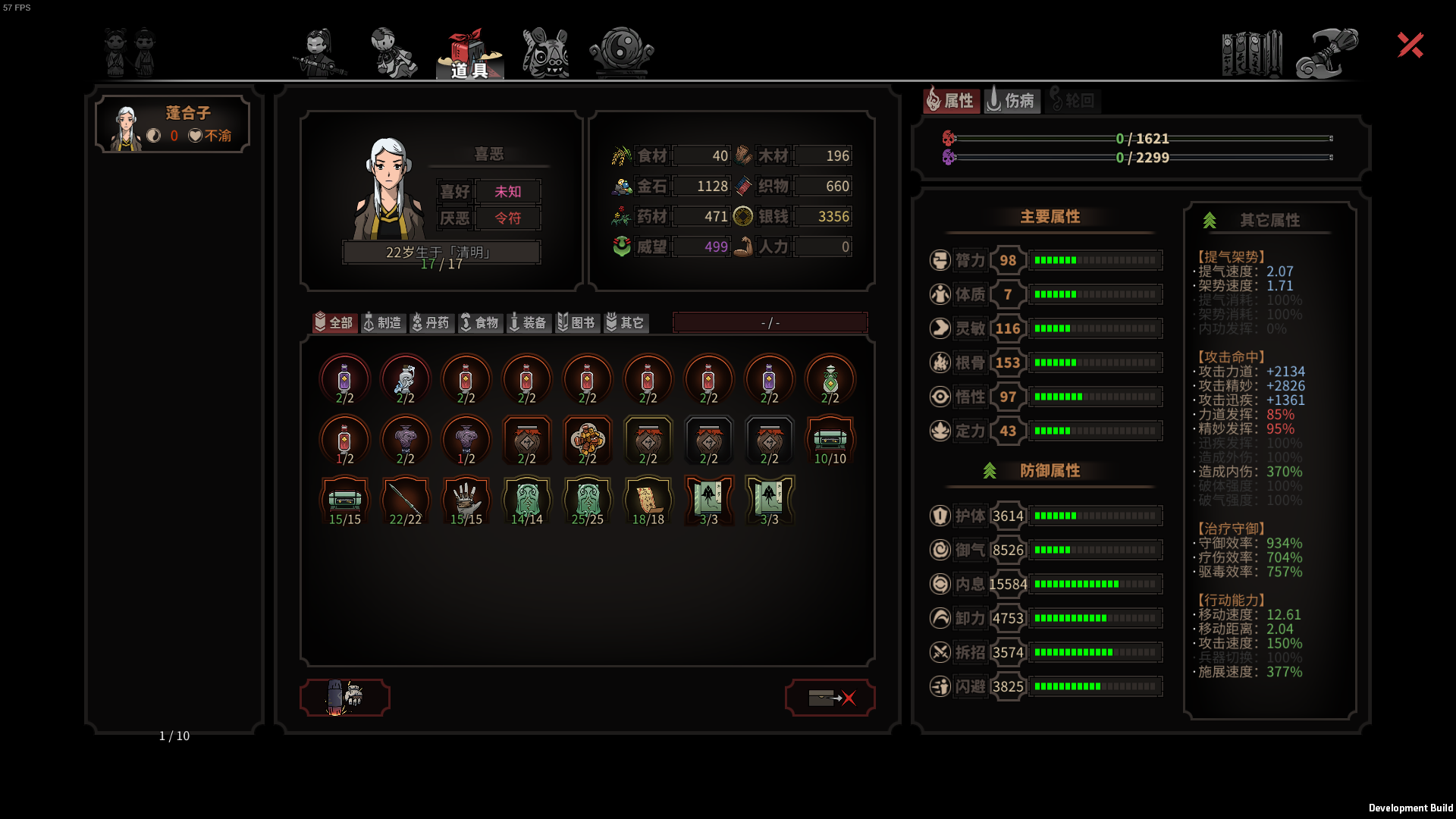 [MOD] 几个自用mod分享(全世界美颜+技艺补充武功心法+富有的NPC) 178