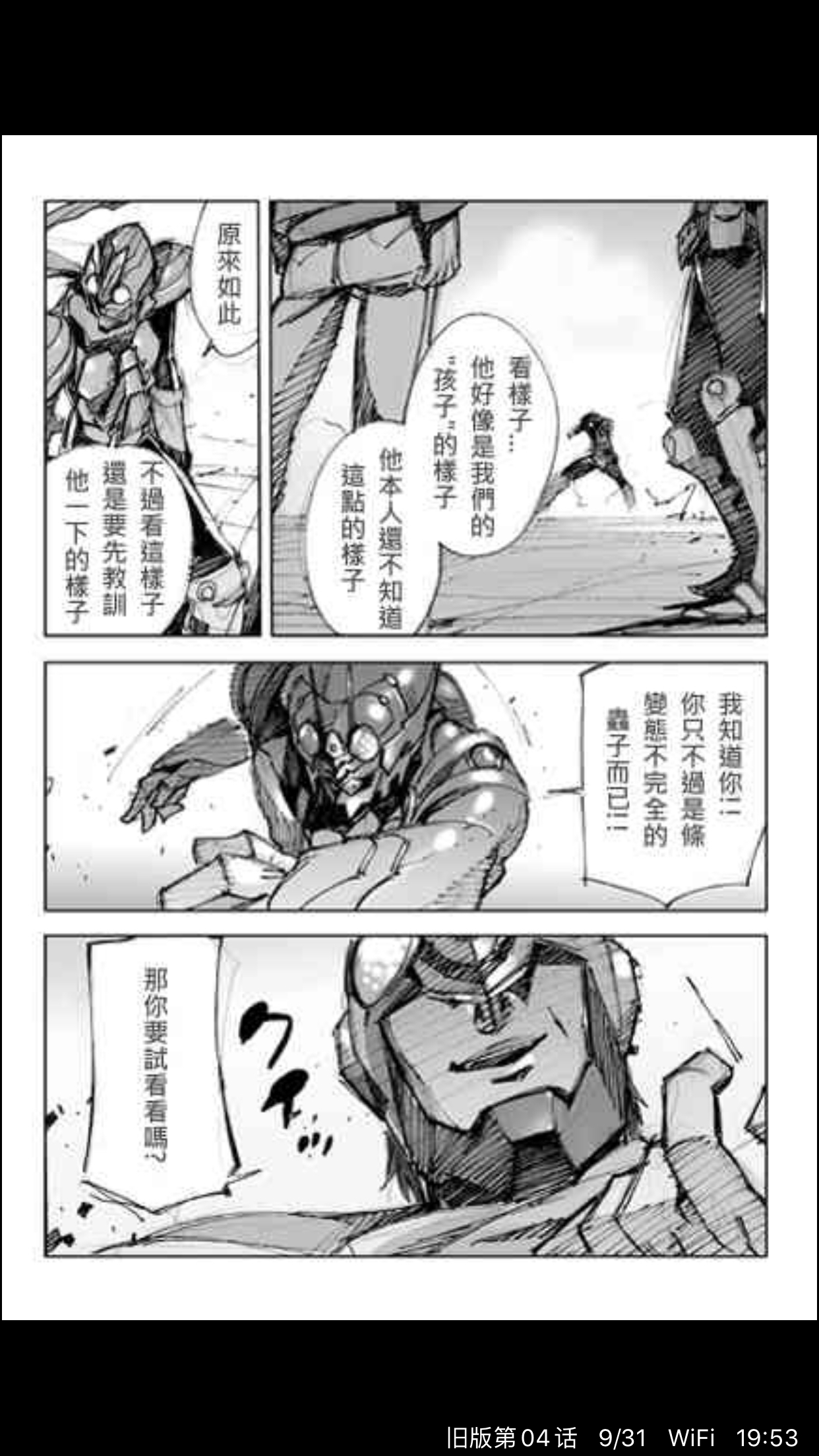 [安利]下口智裕X清水荣一 假面骑士 hybrid Insector NGA玩家社区