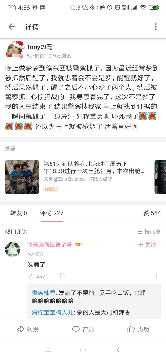 大司马追魂索命了，电棍是第一个，tony马就是第二个 NGA玩家社区