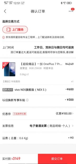 [手机] 问用过1+7 PRO的大佬几个问题 NGA玩家社区