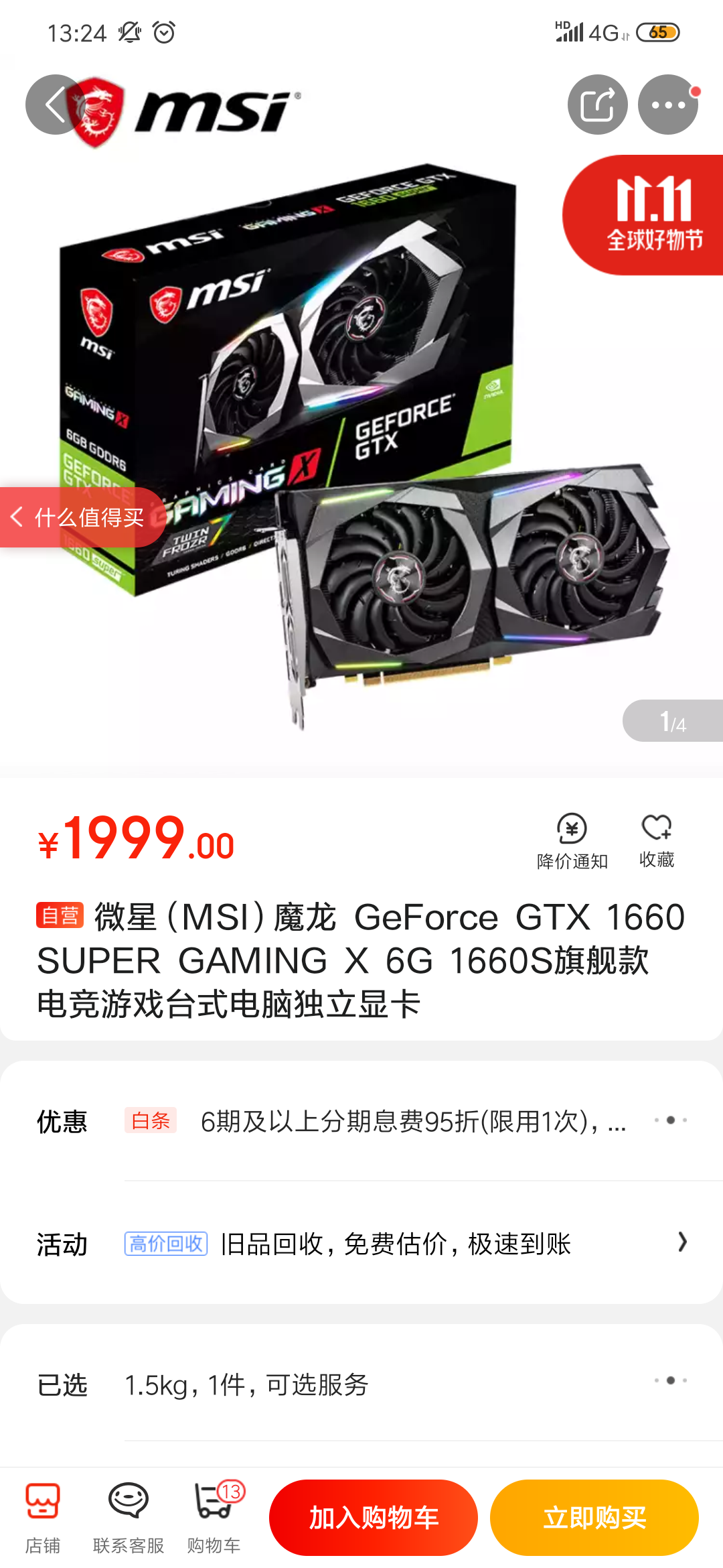 1660s突然就开始卖了啊 NGA玩家社区