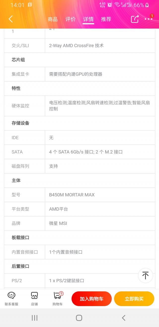 [硬件求助] M2.NVME和M2.SATA有相互兼容的关系吗？只知道M2口，不知道协议该怎么买硬盘? 178