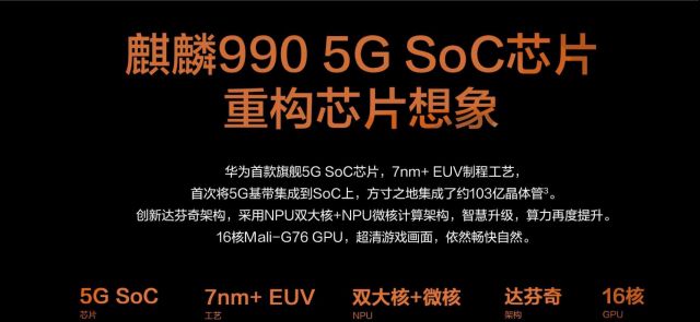 mate30 pro 5g支持广电5g频段 NGA玩家社区