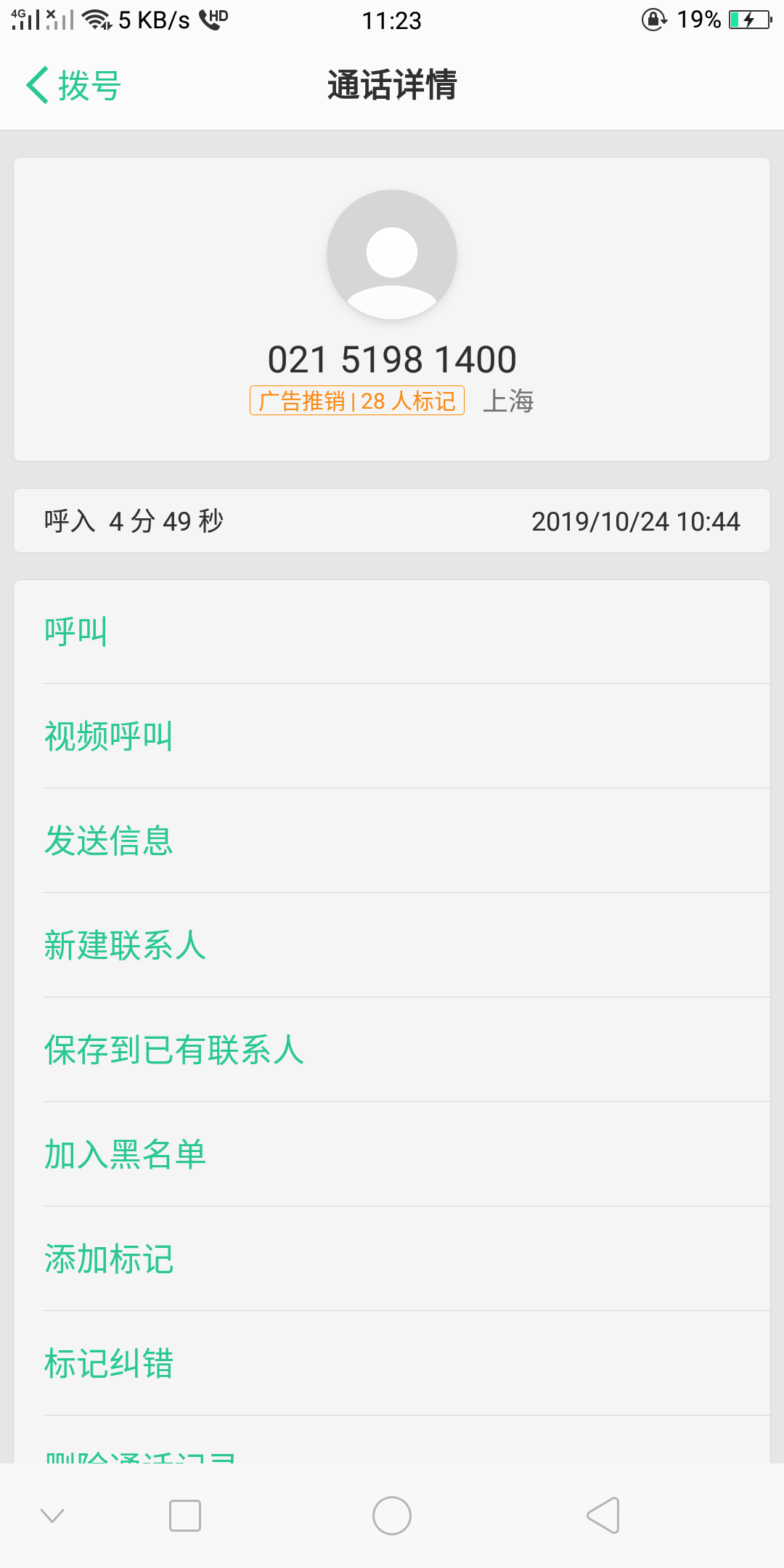 12315投诉后他们打来电话了……(决定转区) NGA玩家社区