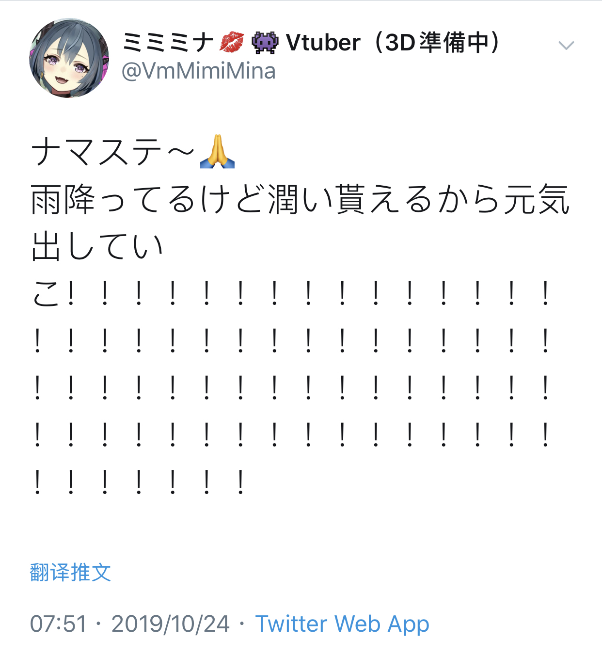 [安利]皮是自己画的而且能自制3D模型，这样的VTB你喜欢吗?——来自异世界的ミミミナ(2号22点播原神) NGA玩家社区