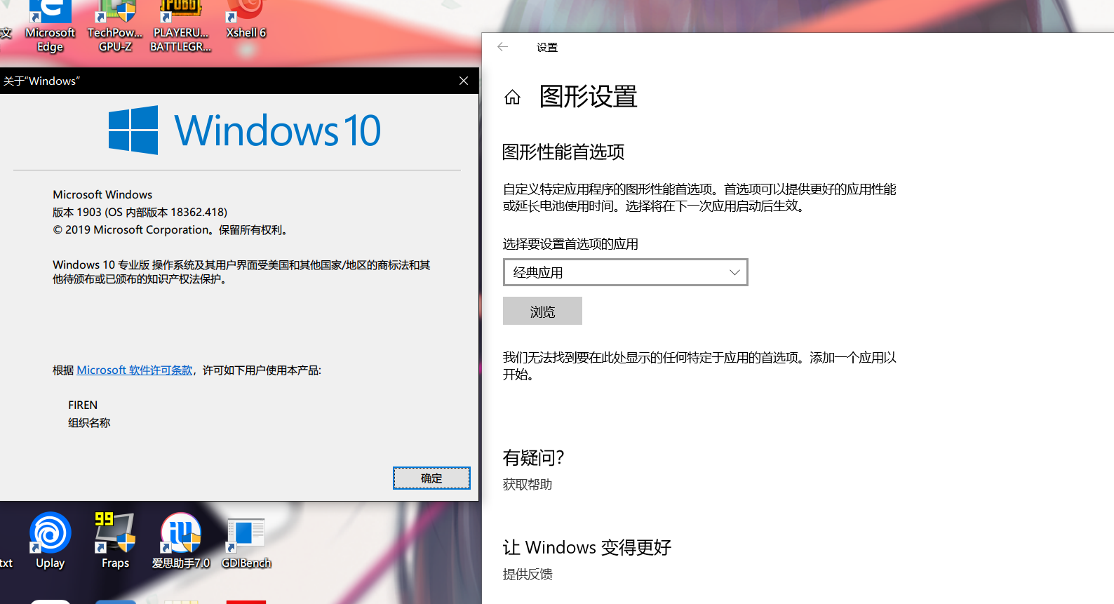 win10 1903新增的“可变刷新率”选项有没有效果？ 178
