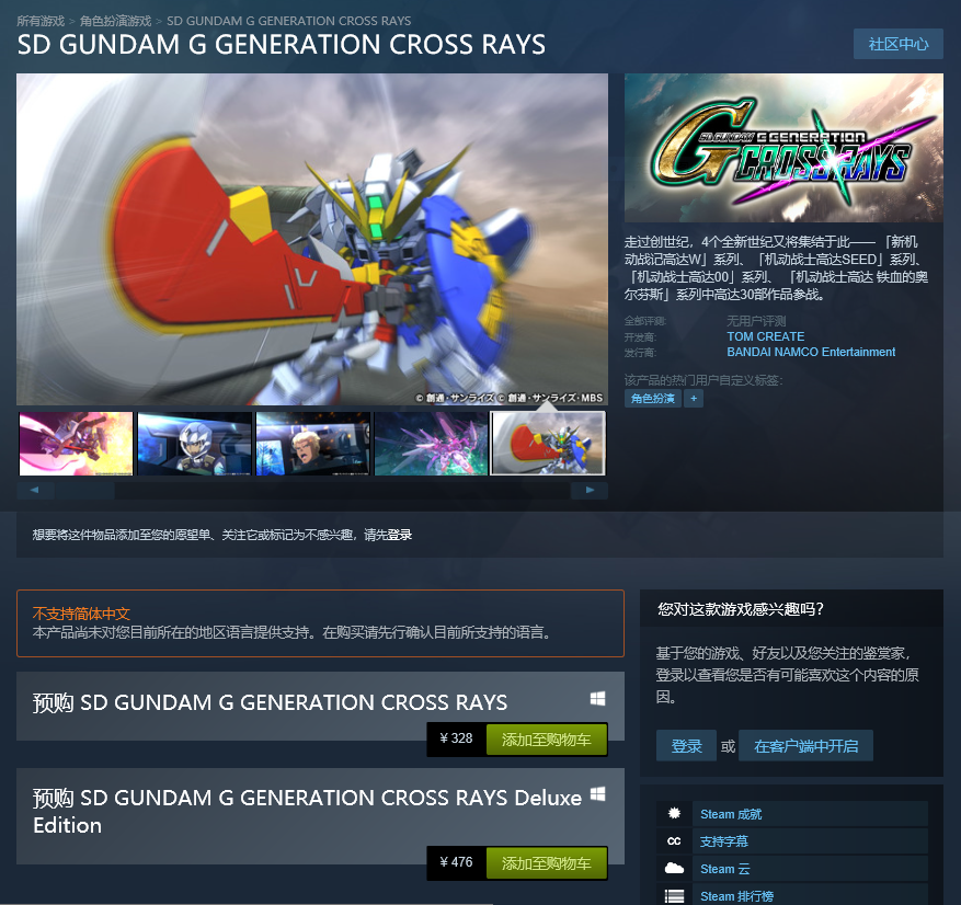 [多平台]《SD高达G世纪：火线纵横》PV+官方机体演示每日更新！更新DLC2内容！G复国、AGE2\3世代参战! NGA玩家社区