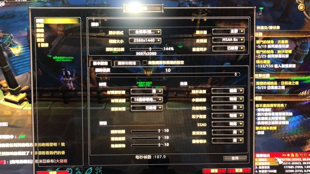 3600配2060s，玩魔兽世界正式服，2k开10档，能上144吗？ NGA玩家社区