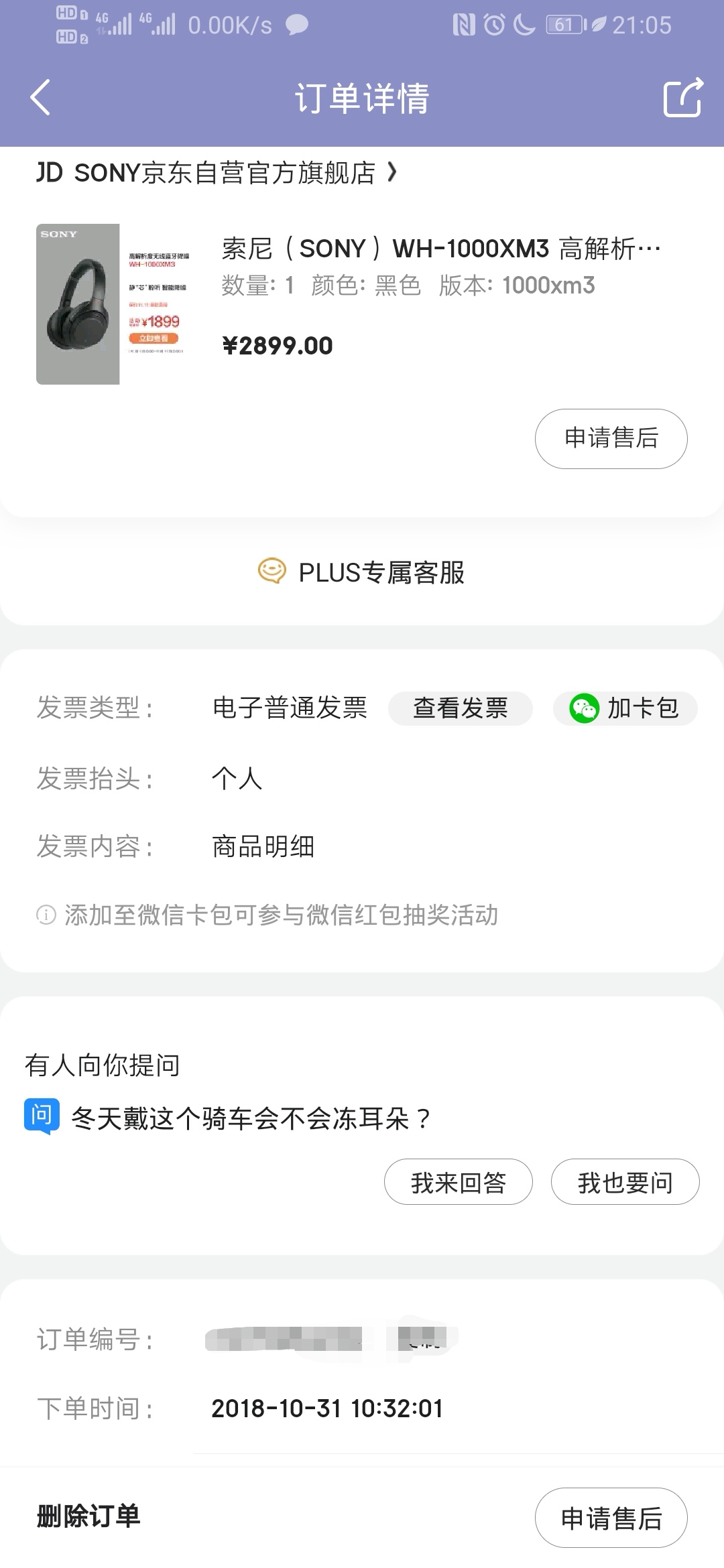 Sony WH-1000xm3两个购买问题咨询 NGA玩家社区